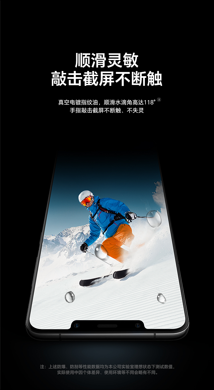 盾3D高清钢化膜（DFH)