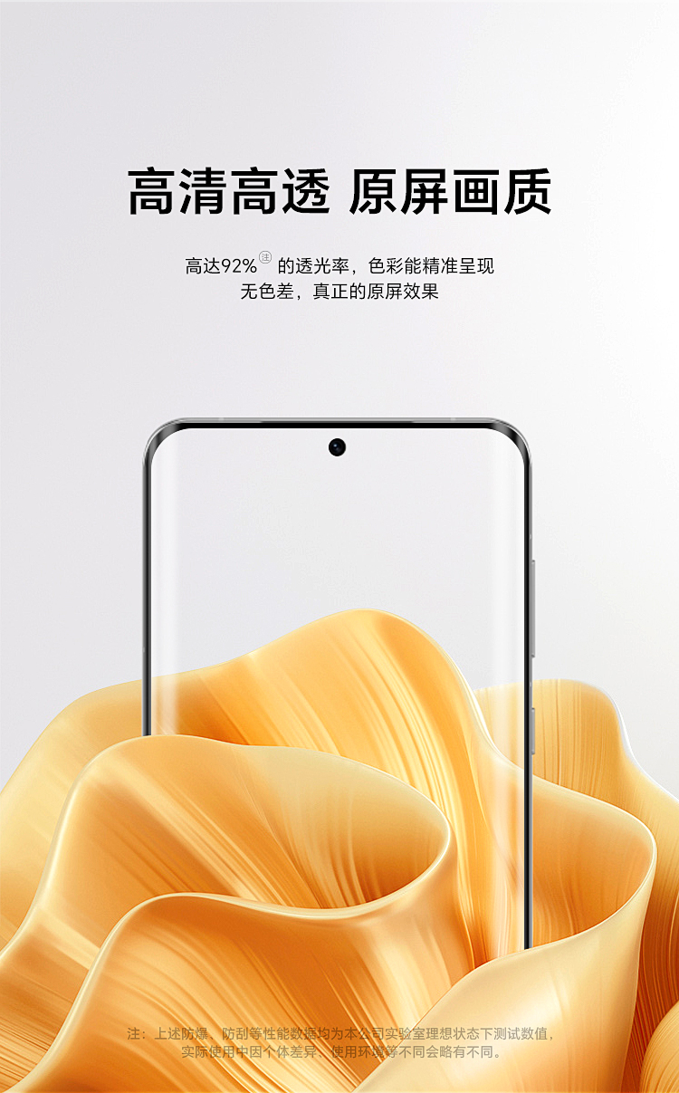 盾3D高清钢化膜（DFH)