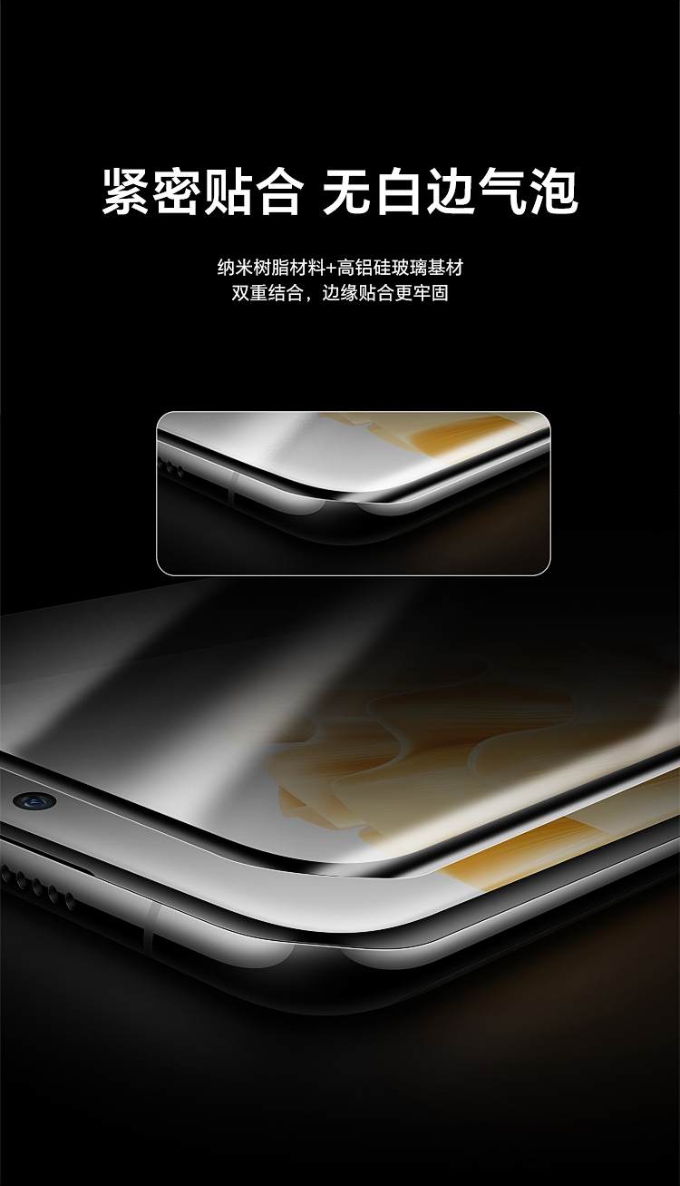 盾3D高清钢化膜（DFH)